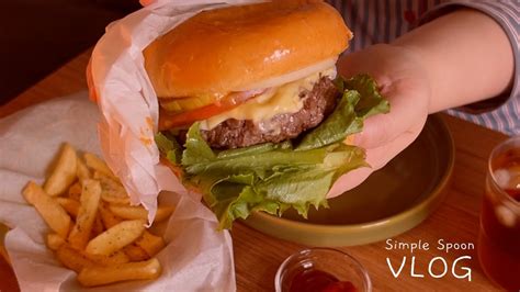 두툼 홈메이드 버거 만들고 계란 볶음밥 볶는 일상 도미노 포테이토 피자 군고구마 Youtube