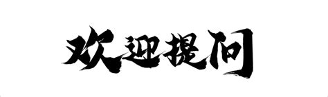 Ppt结尾页 Ppt结尾页设计 正数办公