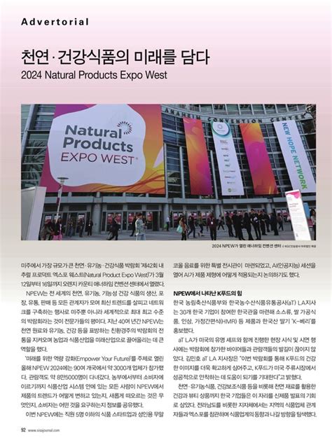 천연건강식품의 미래를 담다