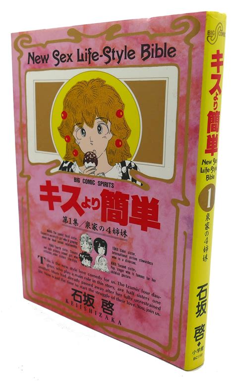 Kiss From Simple One New Sex Life Style Bible Vol 1 Text In Japanese