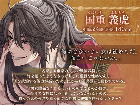 [rj01134267] 狂愛プレジャー《執着×吐息》 【ku100】ドs武将の溺愛監禁調教〜輿入れ先の当主に気に入られすぎて、孕むまで