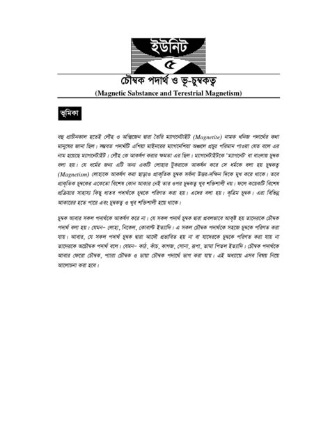 unit 05 pdf electrical engineering building engineering