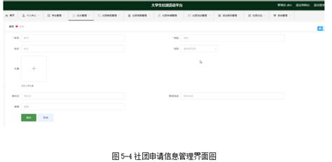基于springboot实现大学生社团活动平台项目【项目源码论文说明】计算机毕业设计 Csdn博客