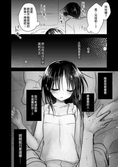 Oyasumi Sex Soushuuhen 睡前愛愛總集篇 Nhentai Hentai Doujinshi And Manga