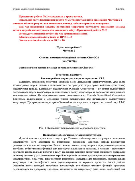 ПР 2.1 | PDF