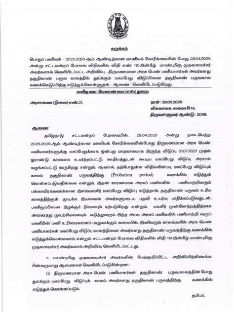 Declaration Of Probation Included In Maternity Leave Pdf