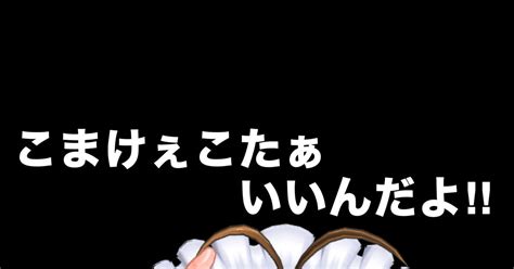 カスタムキャスト こまけぇこたぁいいんだよ！ Arachneのイラスト Pixiv