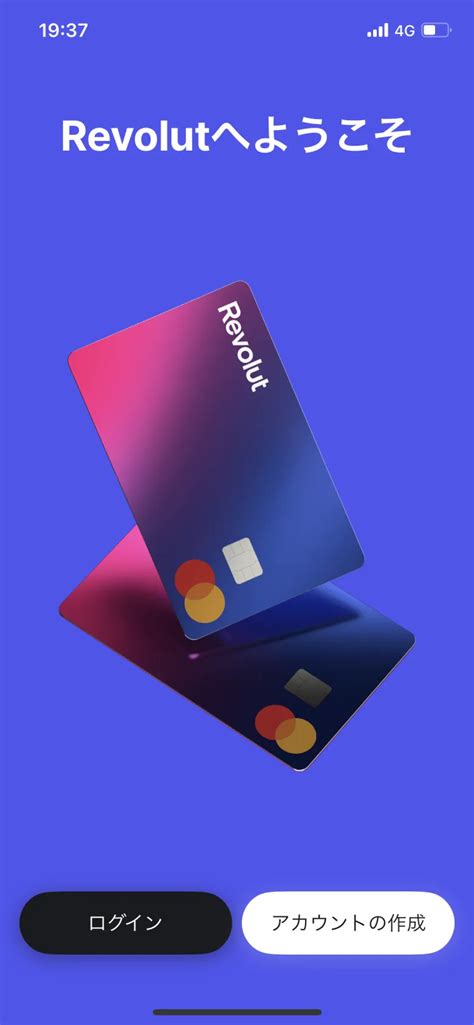 「revolut」のuiデザイン一覧（2024年3月版） Ui Pocket