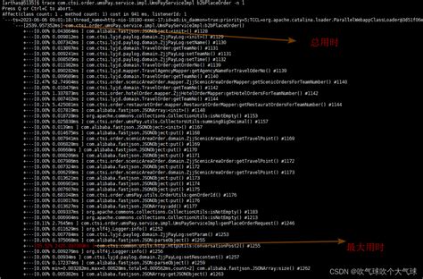 使用arthas 对线上代码执行耗时分析arthas 对线上进程的影响 Csdn博客