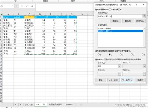 Excel,如何比较2个表里的数据差异(使用数据透视表)两个数据透视表怎么对比差异 Csdn博客 Excel,如何比较2个表里的数据差异(使用数据透视表)两个数据透视表怎么对比差异 Csdn博客