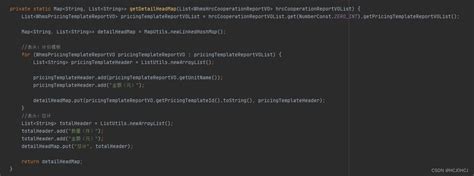 easyexcel自定义多级表头及生成斜线 easyexcel 斜线 csdn博客