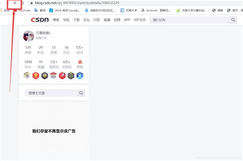 解决csdn访问速度慢的方法绝对有效无须修改hosts文件csdn加速 Csdn博客