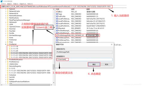 win10如何更改c users 下的用户名 修改user文件夹下用户名 csdn博客