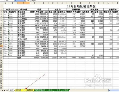 Office Excel表格如何进行跨工作表计算 学习方法媒体自动统计汇总另一张表格数据 Csdn博客