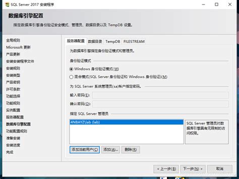Win10安装sqlserver2017详解win10安装sql Server2017 Csdn博客