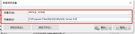 成为MySQL大师第一步最新版MySQL的安装及验证秘籍超详细图文教程避免常见错误 腾讯云开发者社区 腾讯云