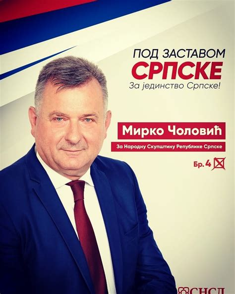 СНСД Соколац Snsd Sokolac Мирко Чоловић рођен 12 6 1965 године у Сокоцу гдје је завршио