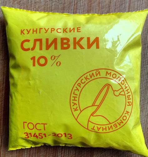 Сливки Кунгурские 10% | отзывы