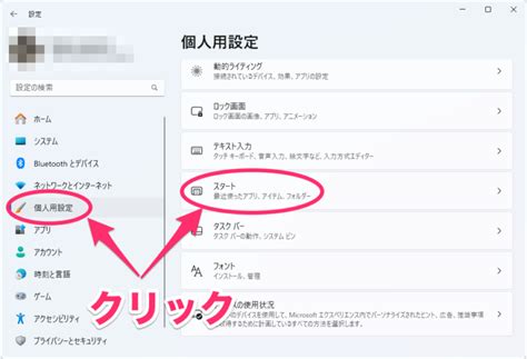 【今すぐできる】windowsの広告をすべて非表示にするための6つの設定方法【誰でも簡単】