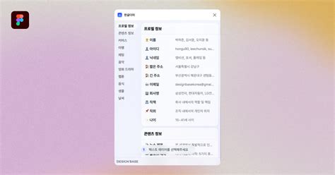 디자인 도구 한글 더미 플러그인 디자인베이스