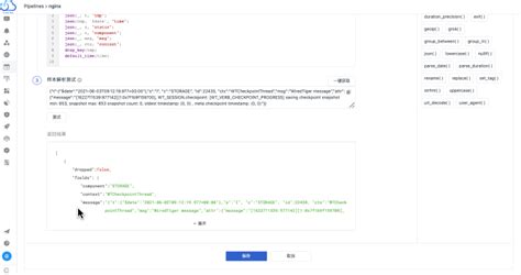 云呐一站式业务日志观测分析平台低成本日志分析方案