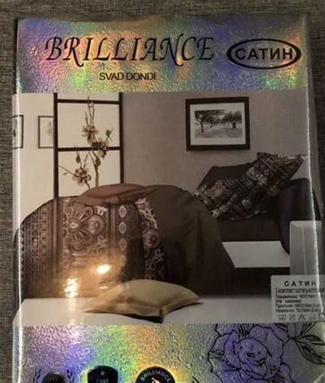Постельное бельё Brilliance (Россия) Москва | Мебель и интерьер ...