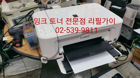 No223 캐논 무한프린터 수리 강남무한잉크역삼동무한잉크청담동무한잉크삼성동무한잉크대치동무한잉크양재동무한잉크서초동무한잉크논현동무한잉크신사동무한잉크잠원동무한