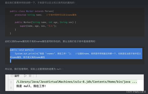 面向对象综述（java篇）：封装、继承、重载、重写、抽象、接口重载重写接口实现 Csdn博客