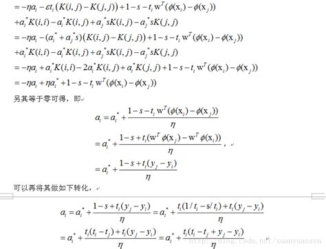 Svm推导过程及smo详细求解过程（二）svm求解过程 Csdn博客