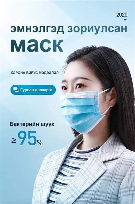 Маск Халдвар хамгаалалтын хувцас