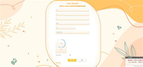 Django的月子会所管理系统程序开题报告 Csdn博客