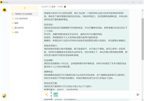 每天掌握一个新功能 提示词优化魔法棒 脉脉