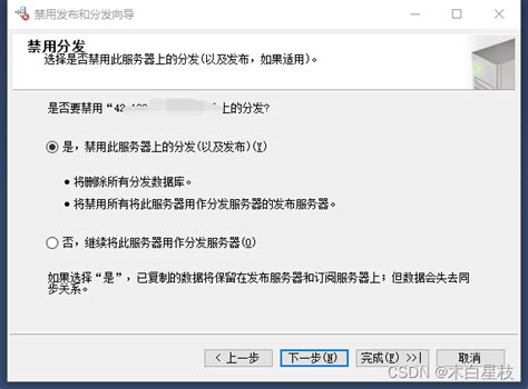 Sqlserver中配置读写分离sqlserver 配置分发 Csdn博客