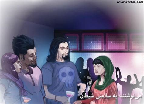 Comic Strips Iran Militias Weapon In Its War On Sex Drugs And Alcohol The Observers France 24