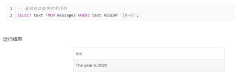 Sql函数 09 Regexpsql Regexp Csdn博客