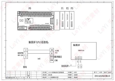 Plc控制系统图码垛机器人生产线自动化电气控制原理图流水线素材 Autocad 2007 模型图纸下载 懒石网