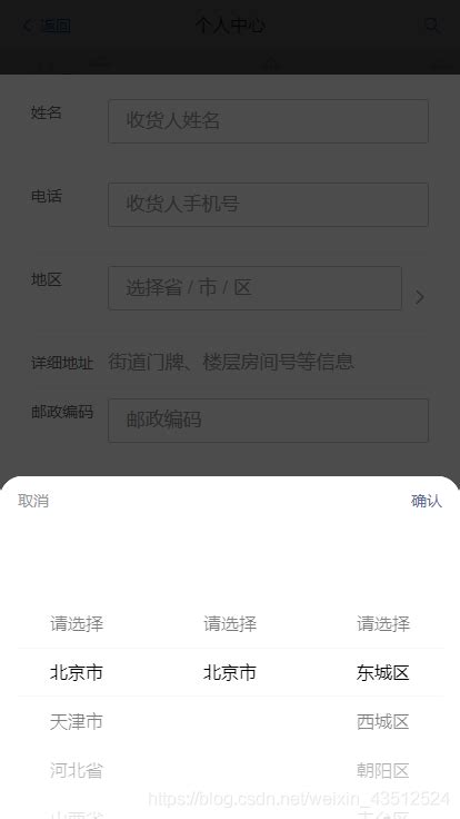 解决vue Vant组件省市区选择组件 省市区不显示不出来一直加载问题van Area动态添加数据不展示 Csdn博客