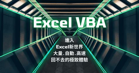 Excelvba自動化 Excelvba自動化