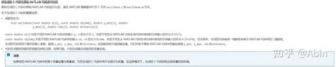Matlab Coder入门到放弃 知乎