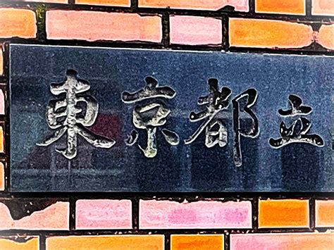 娘の中学受験 最後の合格発表 中学受験を目指すRINとパパのブログ