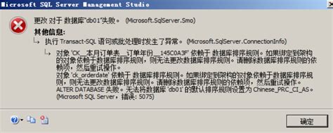 修改sql server实例数据库表字段的排序规则 郭大侠 博客园 修改sql server实例数据库表字段的排序规则 郭大侠 博客园
