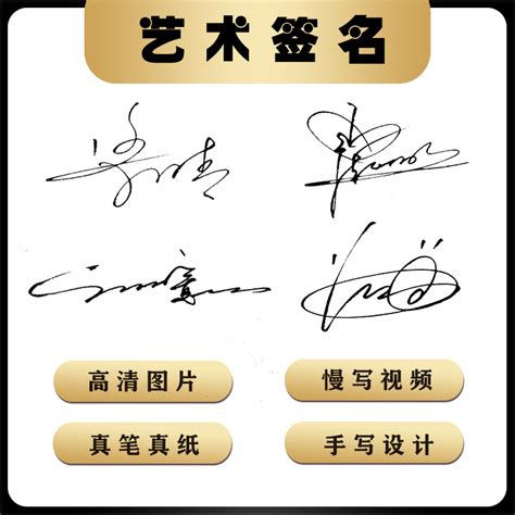 阿星手写签名设计个性签名设计一笔签商务签名英文签名艺术签名虎窝淘