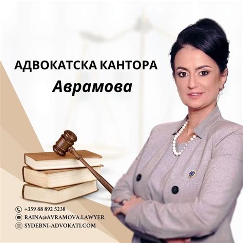Адвокат Аврамова Posted On Linkedin