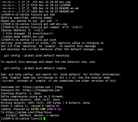 猿创征文 Linux Git工具linux Git Helper Csdn博客