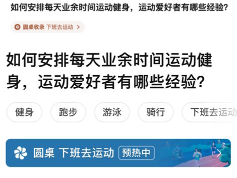 有奖活动｜下班去运动 知乎