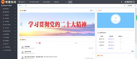 信创国产化oa系统 东方通中间件and神通国产化数据库应用解决方案 索昂软件官网