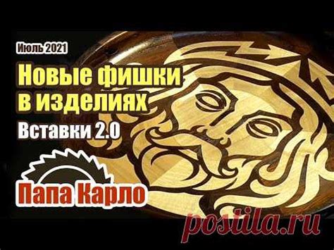 Столярные хитрости | Данила Мастер | Фотографии и советы на Постиле