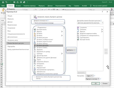 Excel НАЧАЛО Интерфейс Как настроить под себя Панель быстрого доступа Выделить видимые