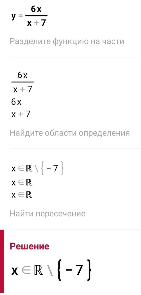 ДАЮ 50 БАЛОВ 3 НАЙДИ ОБЛАСТЬ ОПРЕДЕЛЕНИЯ ФУНКЦИИ ЗАДАННОЙ ФОРМУЛОЙ а у 2 7х 8 B Y 6x X 7