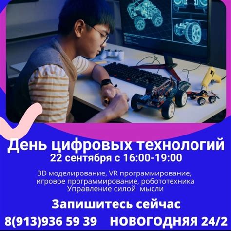 Друзья центр Umnikum открывает всем свои двери 22 сентября Если Вы хотите заглянуть в будущее